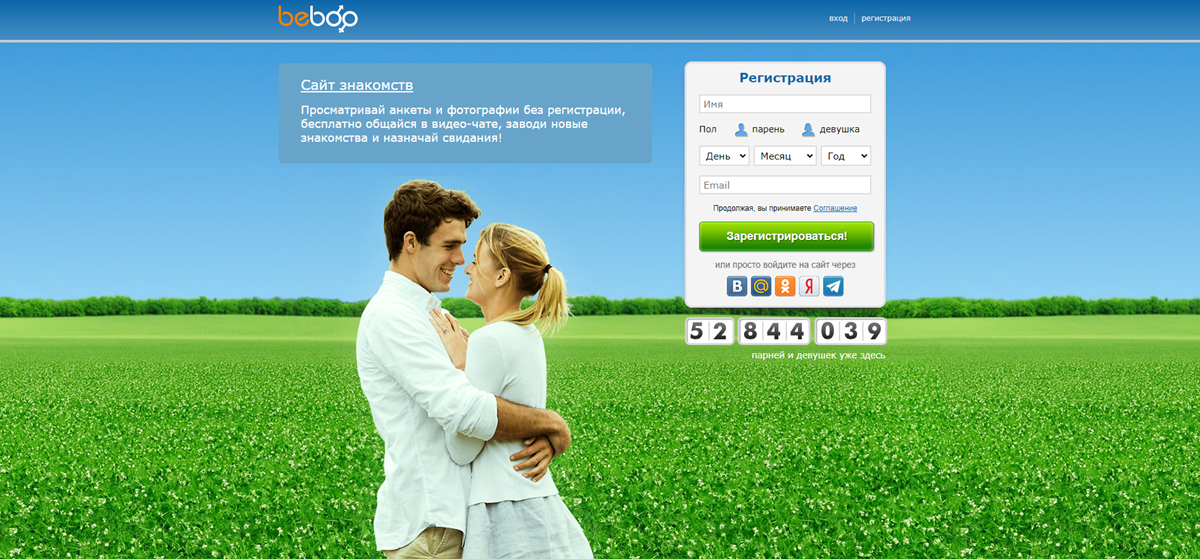Beboo бесплатный сайт знакомств - обзор, регистрация, отзывы