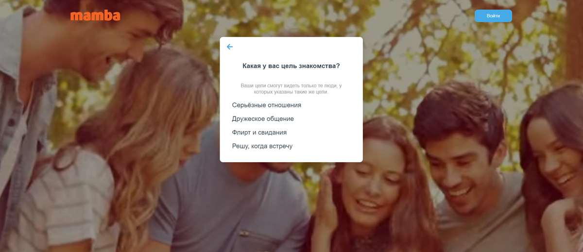 Mamba бесплатный сайт знакомств - обзор, регистрация, отзывы